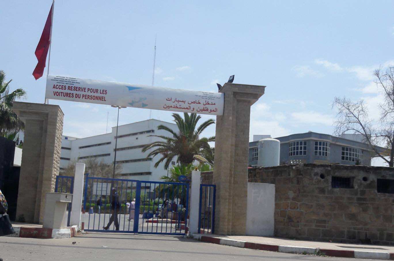 Seven Things to Know before Going to a Moroccan Hospital