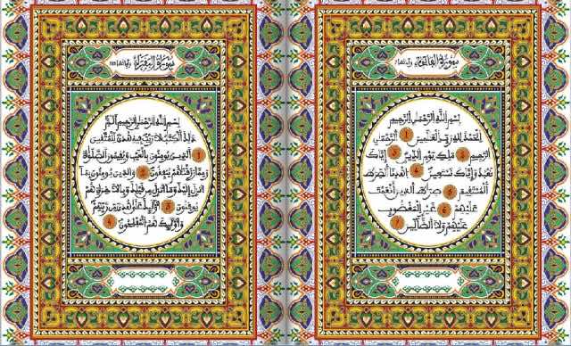 PDF Télécharger coran riwayat warch pdf Gratuit PDF | PDFprof.com