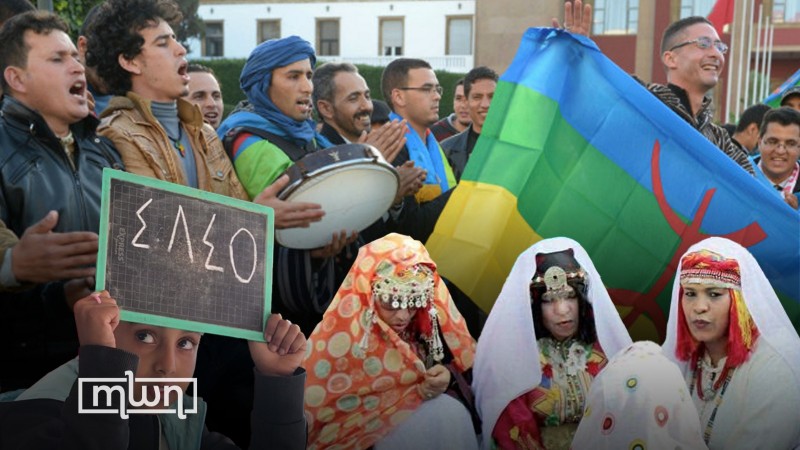 Tamazight’s Role In Morocco’s Internationalization Strategy