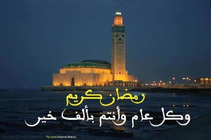 The 10 Most Popular Ramadan Social Trends in Morocco