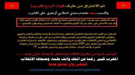Moroccan Hackers Hack Website of Egypt’s Al Azhar