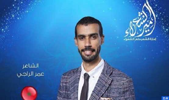 Moroccan Omar Raji Takes 5th Place at UAE ‘Prince of Poets’ Competition