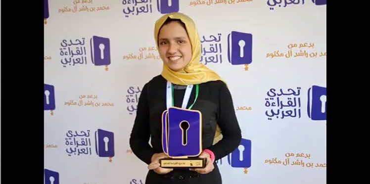 Moroccan Student Among 5 Finalists in 2019 Arab Reading Competition