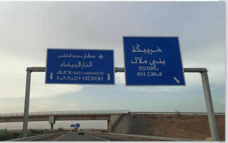Diverse Reaction in Morocco to the New Amazigh Highway Signs