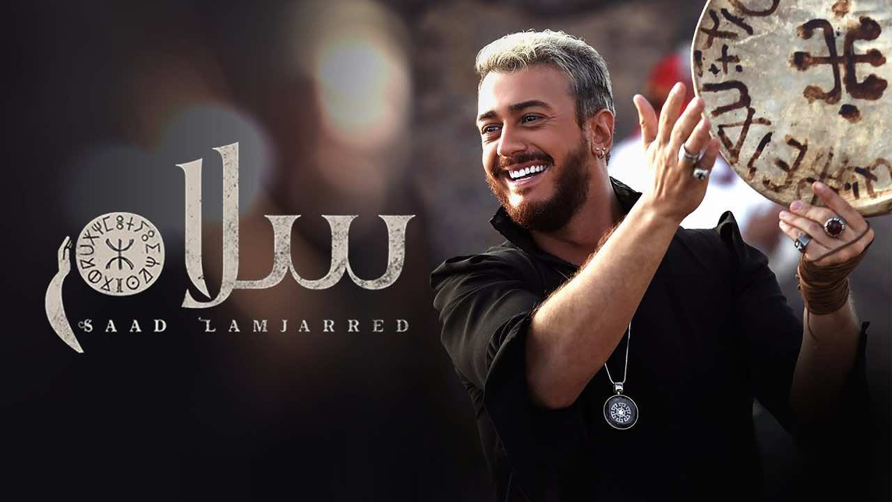 YouTube Removes Saad Lamjarred’s ‘Salam’ Music Video