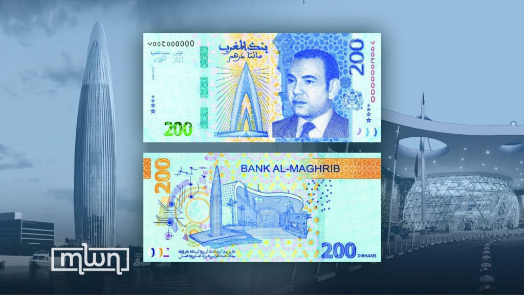Bank Al-Maghrib Officially Releases New MAD 200 Banknote