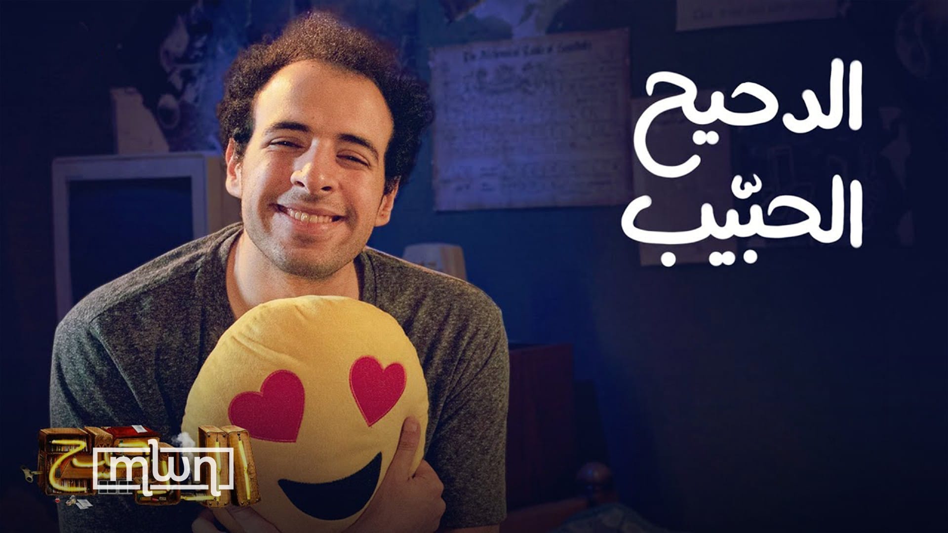 ‘Da7e7:’ The Digital Brainiac Who’s Making Learning Fun Again