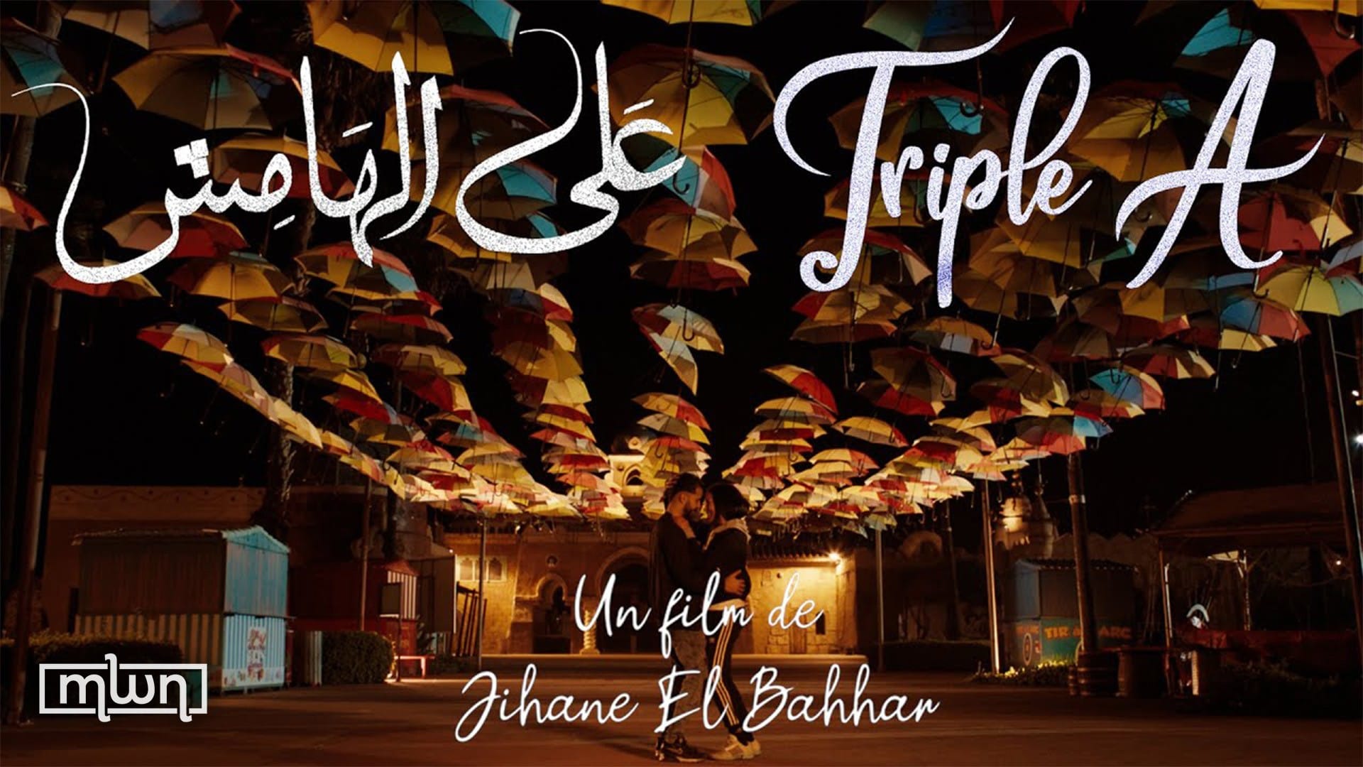 Jihane El Bahhar's 'TRIPLE A' Hits Moroccan Theaters This September