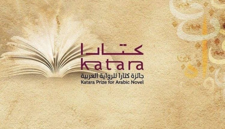 Moroccan Authors Shine in 10th Katara Prize for Arabic Fiction Shortlist