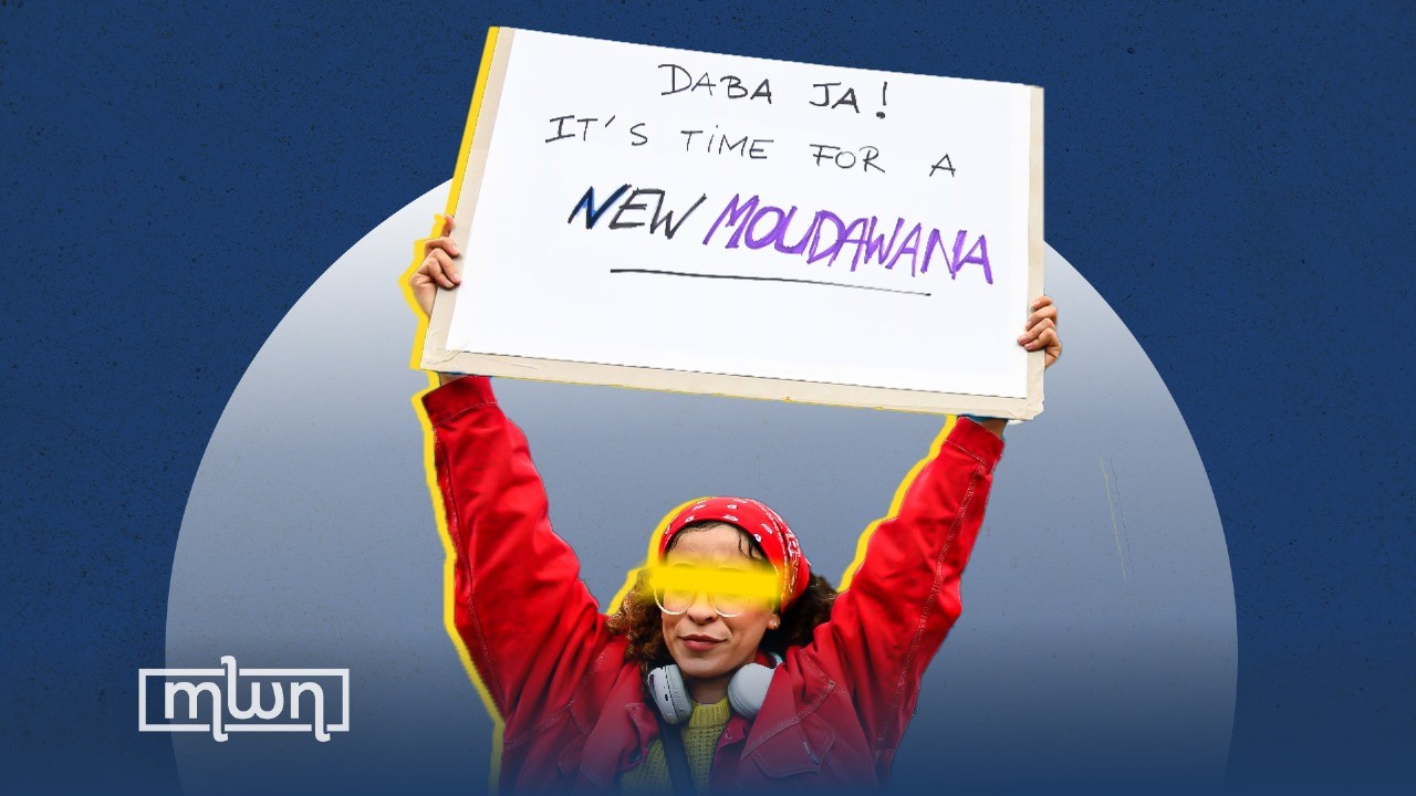 The Moudawana: A Look into Previous Reforms