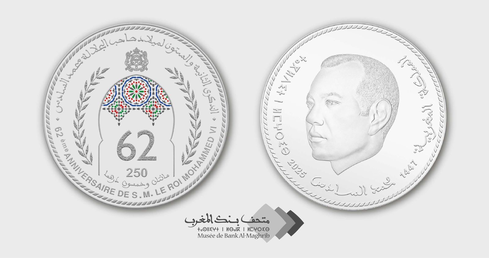 Bank Al-Maghrib Issues Silver Coin to Mark King Mohammed VI’s 62nd ...