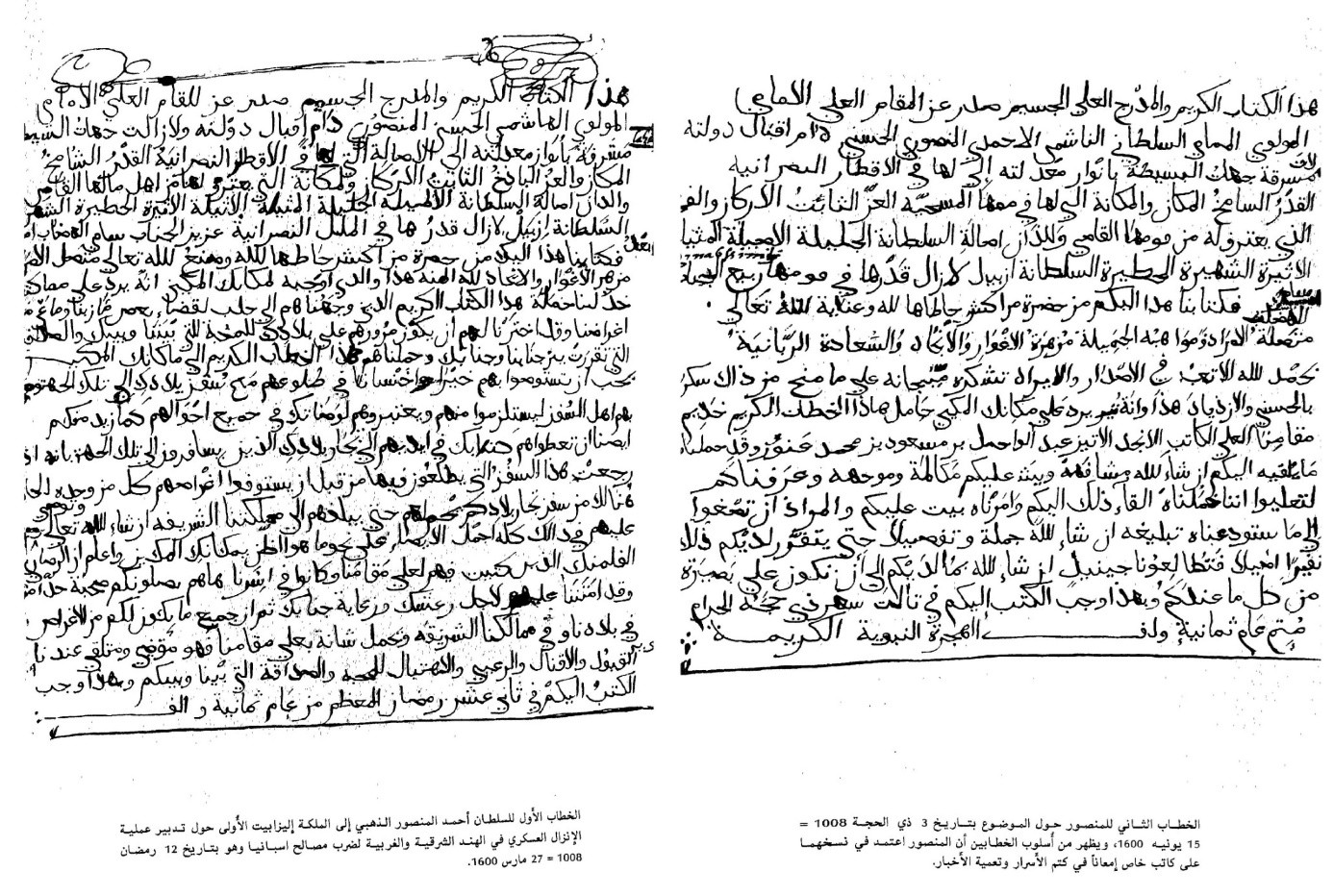 When Moroccan Sultan Ahmed Al-Mansour Planned to Conquer the Americas